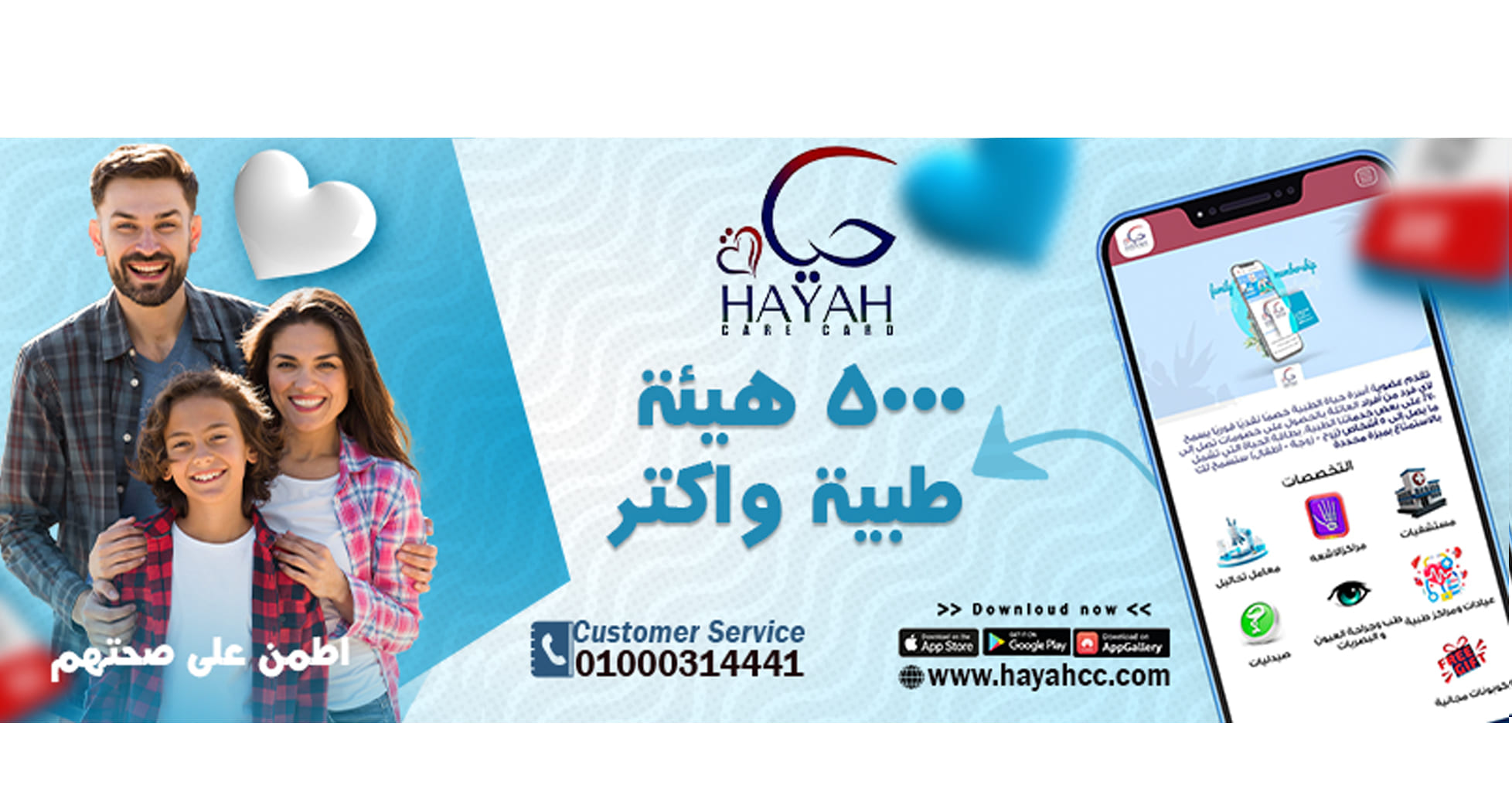 Hayah Care Cart - Your healthy is our priority